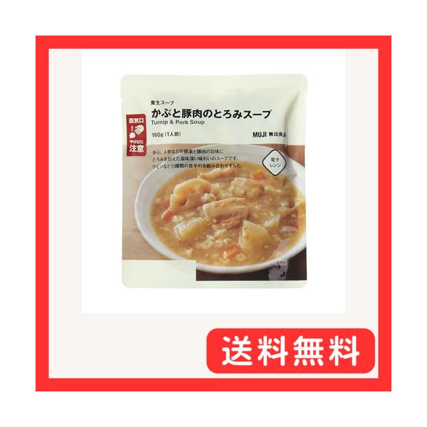 かぶと豚肉のとろみスープ・Style:かぶと豚肉のとろみスープ・内容量:160g(1人前)