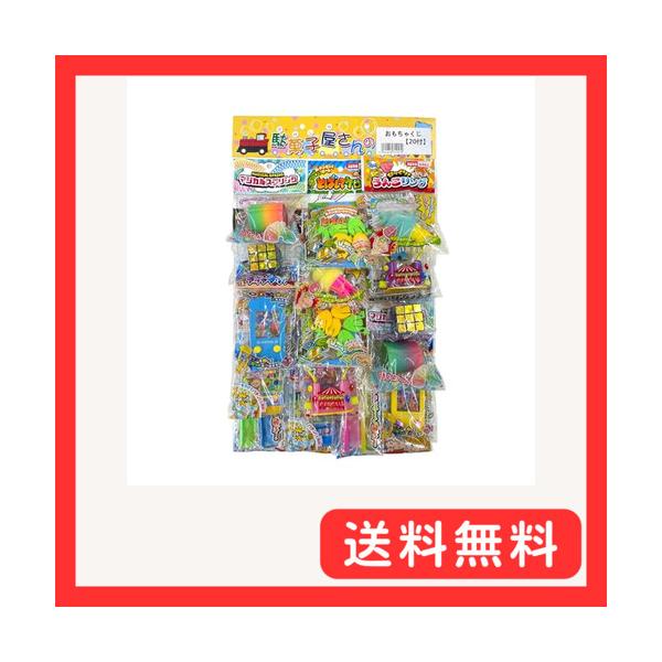 くじ引きセット駄菓子屋さんのおもちゃの20人用20個/-/-・Color:駄菓子屋さんのおもちゃの20人用20個Style:くじ引きセット・サイズ：縦52×横35×厚み5.5ｃｍ・大人気の当て物。・お祭り、縁日、イベント、町内会等で大活躍こ...