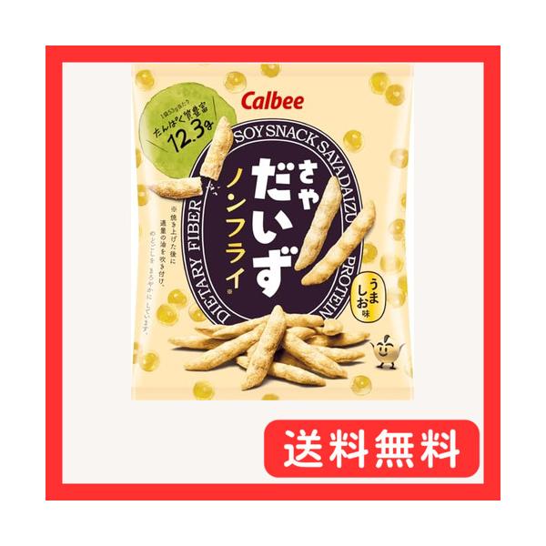 -/さやだいず うましお味 53g/-・Size:さやだいず うましお味 53g・大豆がぎっしりつまった、たんぱく質１２．３ｇ取れるヘルシースナック