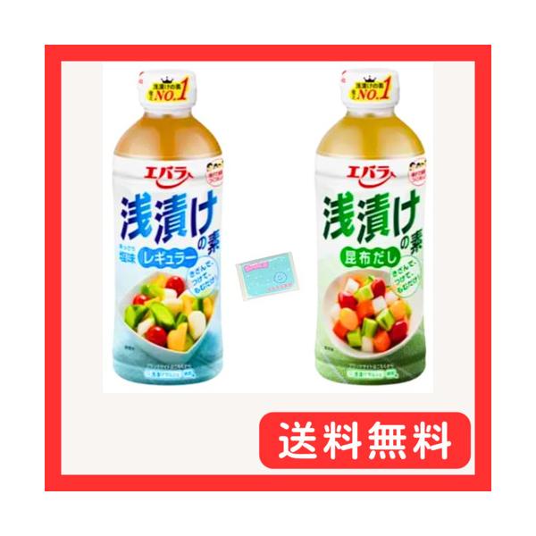 エバラ 浅漬けの素 500ml 2種アソートセット (1)レギュラー (2)昆布だし  各種1本ずつ 合計2本セットです。・(1)レギュラー :野菜の美味しさをそのまま生かす、さっぱりとした味わいが楽しめる浅漬けの素です。 (2)昆布だし ...