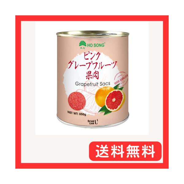 FlavorName:ピンクグレープフルーツ 果肉・パッケージ個数:1