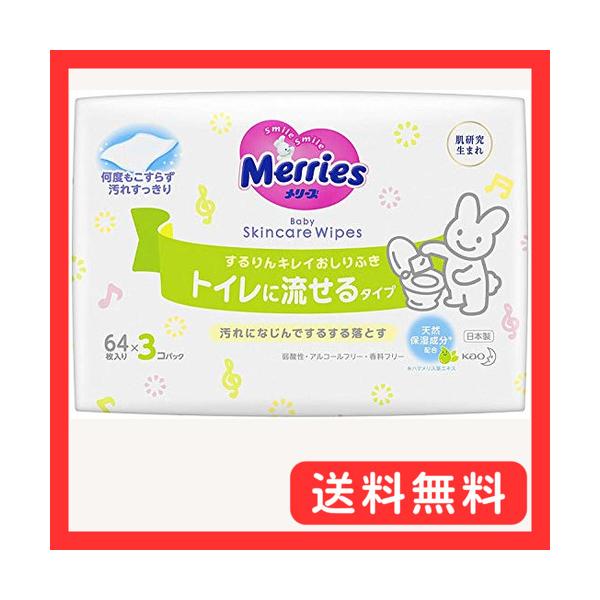 -/64枚 (x 6)/-・Size:64枚 (x 6)・パッケージ個数:2・するりんキレイおしりふき。トイレに流せるタイプです。・生まれたての赤ちゃんに多いやわらかうんちも、何度もこすらずするりんキレイ。・何度もこすらず、赤ちゃんの肌に負...