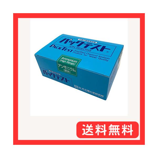 -/-/WAK-NH4(C)-4・パッケージ個数:1・測定項目:アンモニウム(排水)、アンモニウム態窒素(排水)・測定範囲:アンモニウム(排水):0 0.5 1 2 5 10 20mg/L以上・測定範囲:アンモニウム態窒素(排水):0 0....