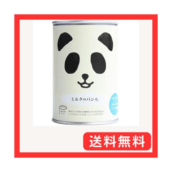 単品-/100グラム/-・Style:単品PatternName:ミルク・パッケージ個数:1・原材料:小麦粉、ミルクフラワーペースト(砂糖、植物油脂、牛乳、その他)、砂糖、鶏卵、ショートニング、マーガリン、パン酵母(パネトーネ種50%)、麦...