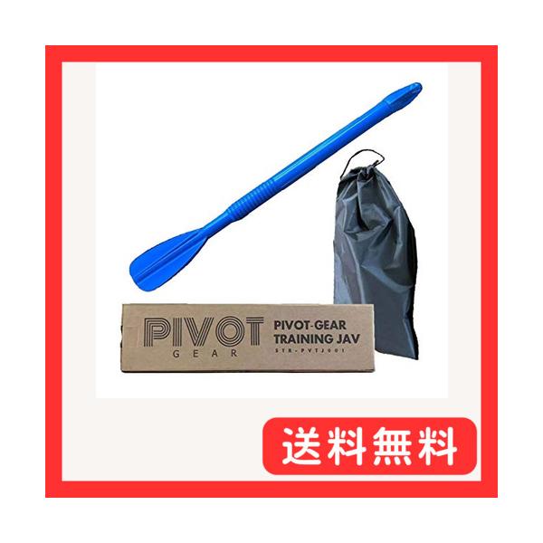ブルー/-/STR-PVTJ001-BL・Color:ブルー・「PIVOT-GEARトレーニングジャブ」とは、ジャベリックスローの練習用の槍。公式大会で使用されるものは高価なため、コストパフォーマンスを重視した気兼ねなく使える練習用モデルで...