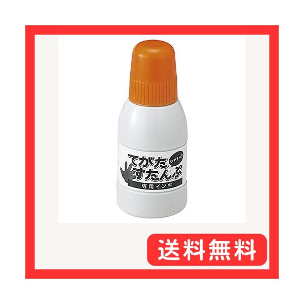 インキオレンジ/159mm x 179mm/ST-40-OR・Color:オレンジSize:159mm x 179mmStyle:インキPatternName:単品・パッケージ個数:1・インキ色オレンジ・インキ種類水性顔料・内容量40ml・...