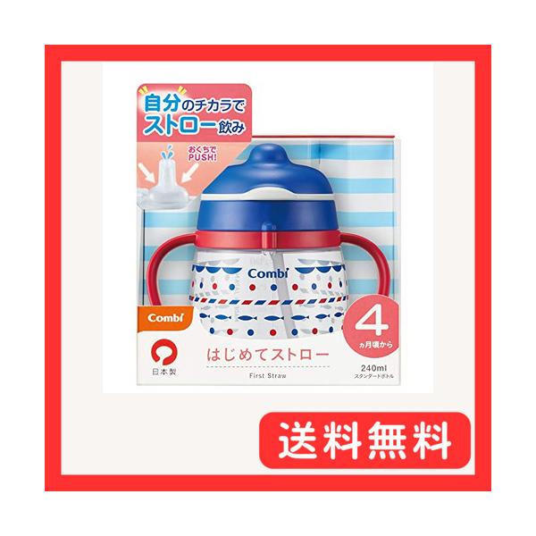 ストローブルー/240ミリリットル (x 1)/-・Color:ブルーSize:240ミリリットル (x 1)・パッケージ個数:1・ナナメだから飲みやすい「ベビーハンドル」・「印に合わせてアダプターを締める」「フタを閉じる」それだけで漏れな...