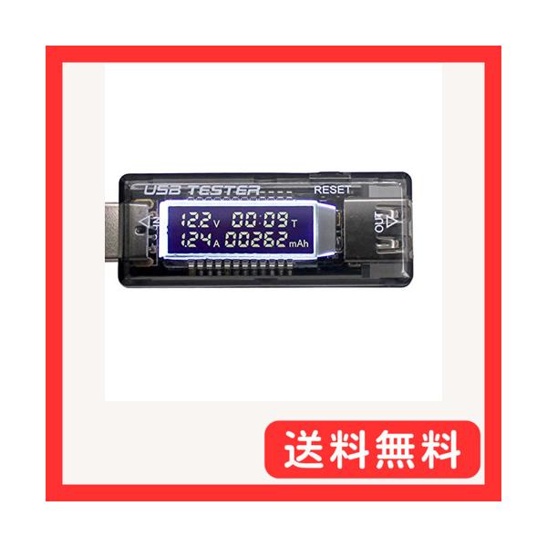 黒/-/KWS-V21・QC2.0 対応、中華USBチェッカー・電圧 3.5〜20.0V 表示分解能0.01A（0.03A刻み）・給電中のカウントアップタイマーで最大99時間まで計測できます。・積算電流表示機能付99 999mAhまで。・本...