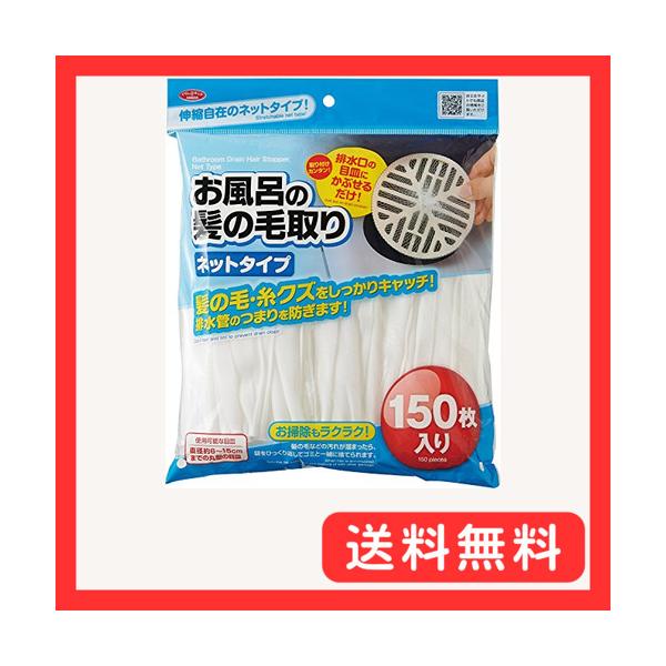 150枚入ホワイト/17×0.5×0.5cm/1006908・パッケージ個数:1・商品仕様商品サイズ/(約)17×0.5×0.5cm、内容量/150枚、材質・成分/ポリエチレン、使用可能な目皿/直径約6~15cmまでの丸型の目皿・髪の毛・ゴ...