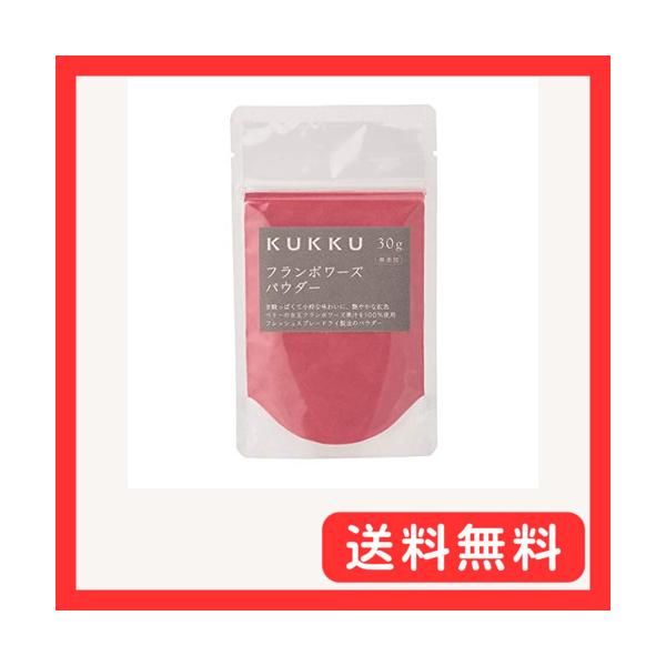 -/30g/-・Size:30g・パッケージ個数:1・自然本来の色と風味が楽しいパウダーKUKKUとは、濃厚でフレッシュなフルーツパウダー。化学的な合成着色料は一切不使用で、自然本来の色と風味が楽しい、美味しく安全なパウダーです。・愛らしく...