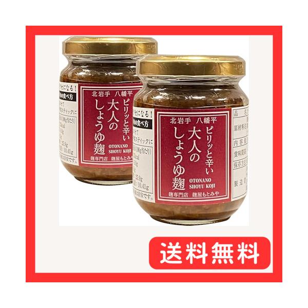 2個-/100グラム (x 2)/-・Size:100グラム (x 2)・パッケージ個数:1・素材へのこだわりと、天然醸造で2年間の歳月を費やし、香り高い旨味のある辛口の一升漬け・秋田の老舗・浅利佐助醤油にじっくり漬け込む・岩手県産米を使用...