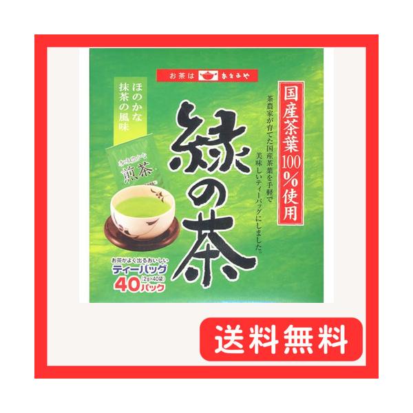 緑の茶 ティーバック・パッケージ個数:1・内容量:2g×40包・原材料:緑茶、抹茶・商品サイズ(高さ×奥行×幅):80mm×150mm×130mm