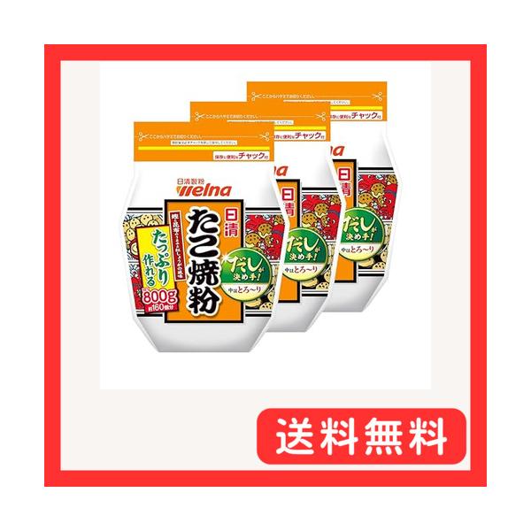 たこ焼き粉-/800g×3袋/-・FlavorName:800gPatternName:セット・パッケージ個数:3・内容量:800g ×3袋・アレルギー情報:乳、小麦・商品サイズ(高さx奥行x幅):24cm×27cm×12cm・原産国:日本...