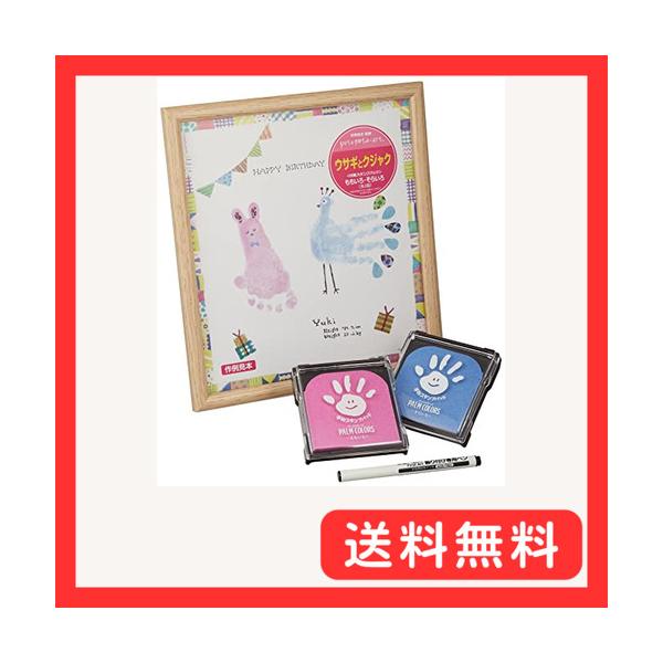 色紙/ウサギとクジャク/242mm x 272mm/HPSK-SB/H-1・Color:色紙/ウサギとクジャクPatternName:単品・パッケージ個数:1・セット内容手形スタンプパッド(PALM COLORS)2色、木製フレーム1面、作...