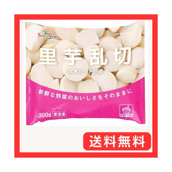 FlavorName:里芋乱切・エネルギー53kcal・たんぱく質1.5g・脂質0.1g・炭水化物13.1g・食塩相当量0g