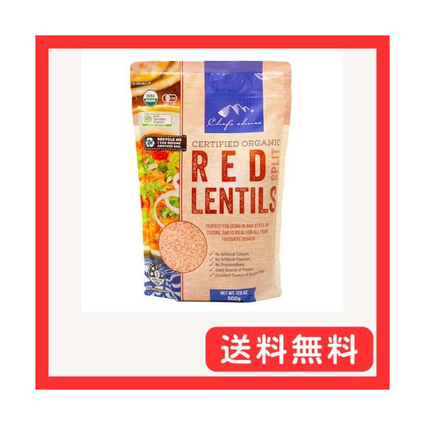 -/1袋/9339337302626・Size:1袋・パッケージ個数:1・シェフズチョイスはオーストラリアシドニーにあるオーガニックブランドです。・原材料名有機レンズ豆内容量500g / 1袋あたり・認証：有機JAS認証 BRC認証 Veg...