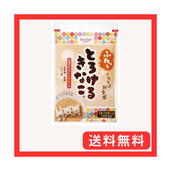 -/80グラム (x 4)/-・パッケージ個数:4・原材料:きな粉(大豆:遺伝子組み換えでない)、麦芽糖、加工黒糖、ラクトスクロース、ごま、食塩・商品サイズ(高さx奥行x幅):60mm×125mm×200mm