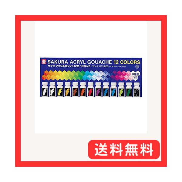 セット12色セット13本入/13本/AGW13・Color:12色セット13本入PatternName:単品・パッケージ個数:1・12色白（2本）・黒・朱色・赤・レモン色・山吹色・黄緑・緑・青・水色・紫・茶色・特長1水で溶いて使用でき、乾く...