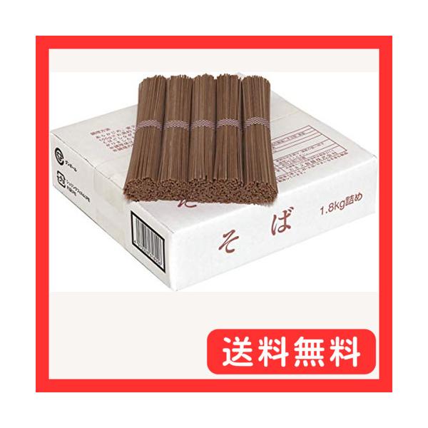 -/1.8キログラム (x 1)/304406.0・パッケージ個数:1・内容量:1800g・カロリー:348kcal・原材料:小麦粉、そば粉、食塩・商品サイズ(高さx奥行x幅):450.0mm×235.0mm×208.0mm