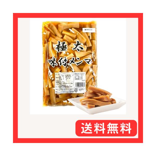 メンマ