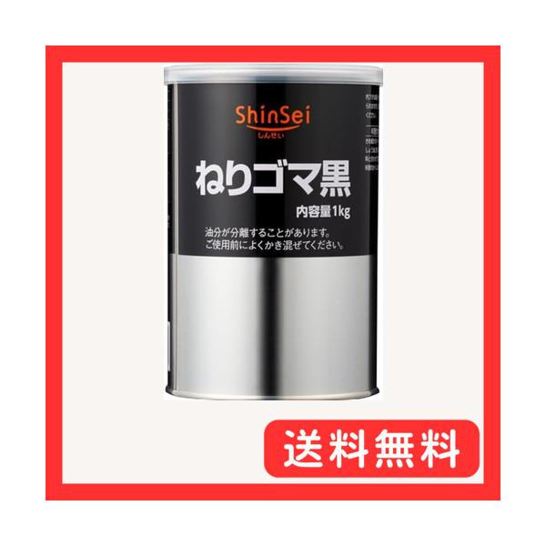 黒/1キログラム (x 1)/-・Color:黒・パッケージ個数:1・内容量:1kg・原材料:胡麻・商品サイズ(高さ×奥行×幅):152mm×104mm×104mm