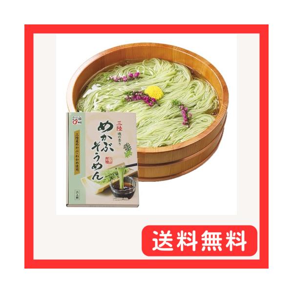 原材料名：小麦粉（国内製造）、食塩、めかぶ粉末、わかめ粉末・内容量600g（200g×3袋）・保存方法：直射日光及び高温多湿を避けて常温で保存してください。・調理方法ゆで時間　ざる：3分　かけ：2分半調理の際はやけどにご注意ください。・注意...