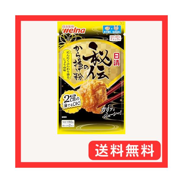 FlavorName:秘伝にんにくしょうゆ味PatternName:セット・1袋（80g）当たり：エネルギー268kcal、たんぱく質3.6g、脂質0.63g、炭水化物62.0g、食塩相当量5.9g