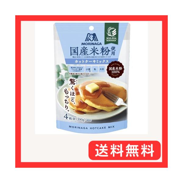 国産米粉を使用したホットケーキミックス
