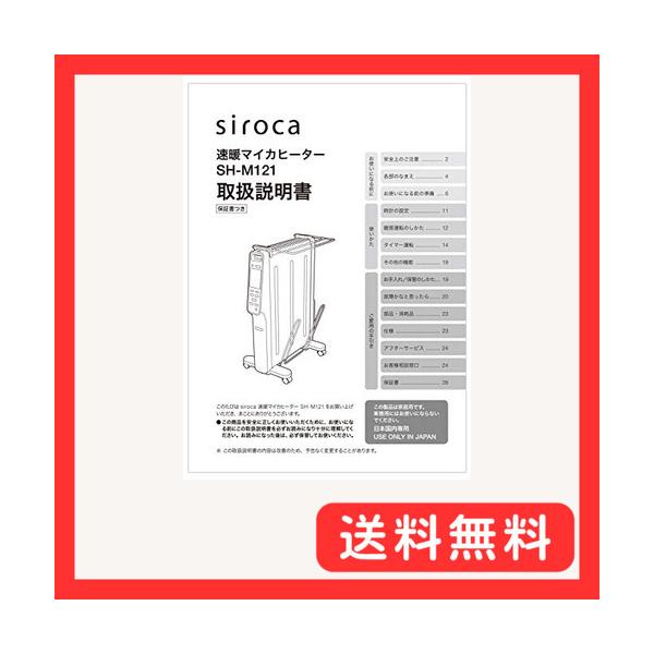 パッケージ個数:1・対応型番：SH-M121