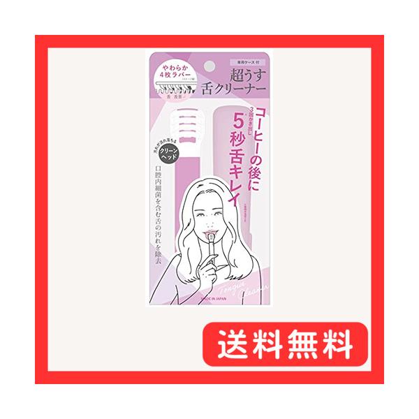 ピンク/1個 (x 1)/-・パッケージ個数:1・嘔吐反射が出にくい超うすタイプ。・4枚のやわらかラバーの溝が汚れをしっかりキャッチ・コーヒーや紅茶を飲んだ後 / 朝起きてすぐ / 大切な人に会う前 / 自宅 / オフィス / お食事の後 ...