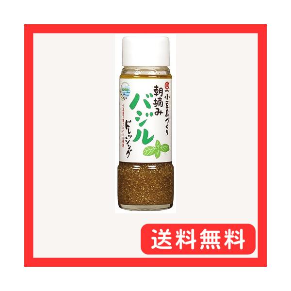 PatternName:朝摘みバジルド・瓶ドレッシング