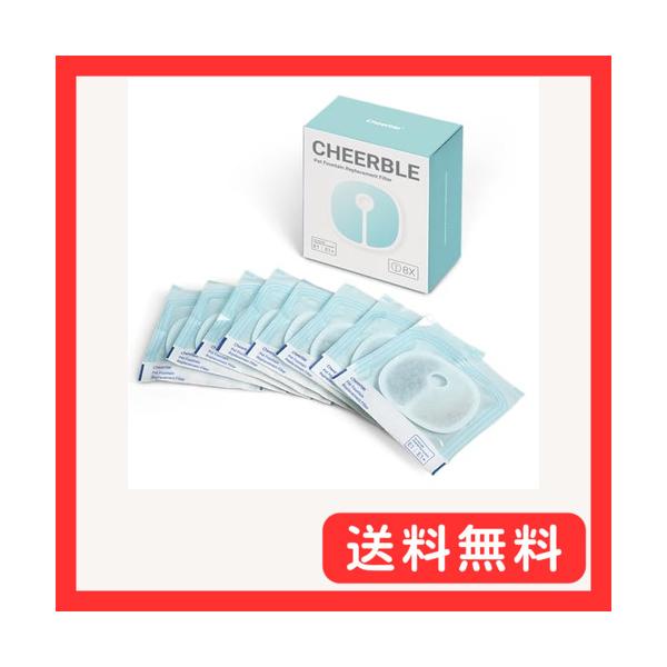 ホワイト/交換用/CDT01・PatternName:交換用フィルター8枚・ Cheerble E1+ 給水器本体を購入したお客様のみご使用いただけます。・メーカーが提供しておりますので、商品に何か問題（初期不良、破損、部品不足など）がござ...