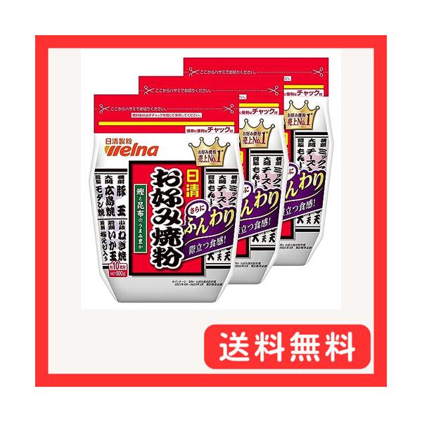 お好み焼き粉-/500g×3袋/-・FlavorName:500gPatternName:セット・パッケージ個数:3・原材料:小麦粉、食塩、砂糖、デキストリン、風味原料(かつおぶし粉末、こんぶ粉末、煮干し粉末)、かつおエキス粉末、こんぶエキ...