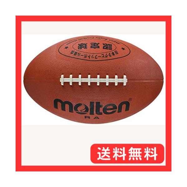Brown/社会人・大学・高校・中学用/RA・Size:社会人・大学・高校・中学用・パッケージ個数:1・日本ラグビーフットボール協会認定球・素材・材質: ゴム(タイ製)・サイズ: 長径76-79cm 短径58-62cm・対象: 一般(社会人...