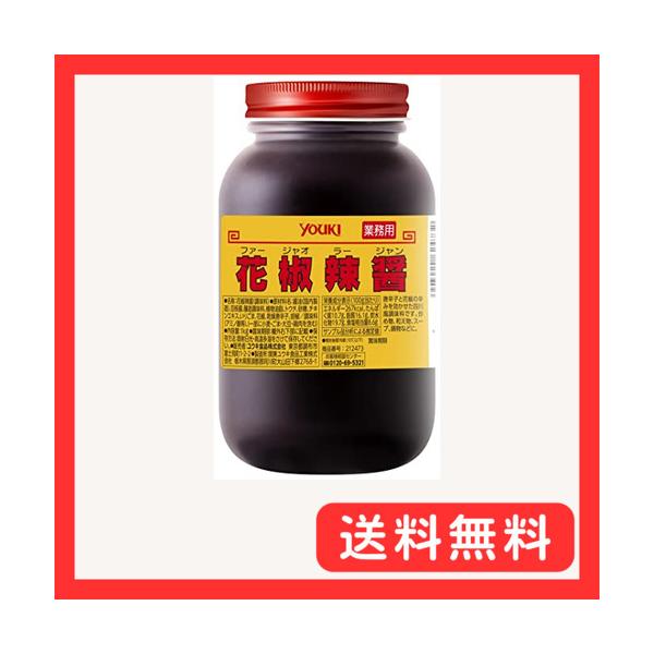 -/1kg/-・Size:1kg・パッケージ個数:1・内容量:1kg・別名「麻辣醤」・唐辛子の辛味と花椒の痺辛を効かせた四川風調味料・原材料: 醤油(国内製造)、豆板醤、醸造調味料、植物油脂、トウチ、砂糖、チキンエキス、いりごま、花椒、乾燥...