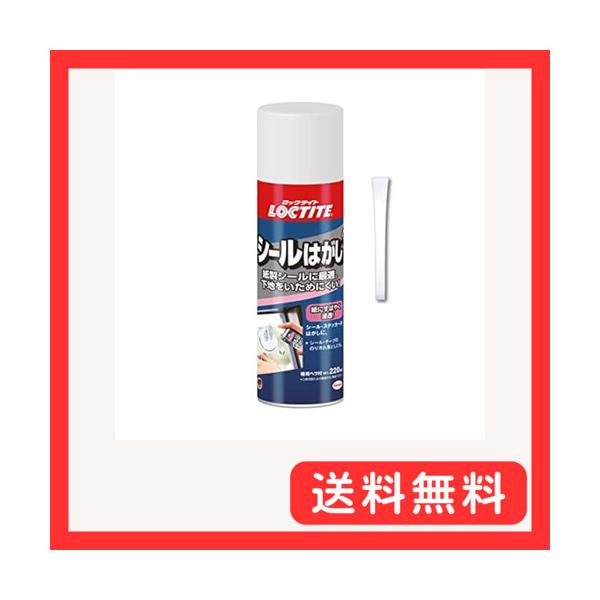 1本シールはがし/220ml/DSH-220・Color:シールはがしSize:220ml・パッケージ個数:1・優れた浸透力:紙にすばやく浸透し、シールやラベル、粘着剤等をはがし易くします。・専用ヘラ付:はがすのに適したヘラで、簡単にテープ...