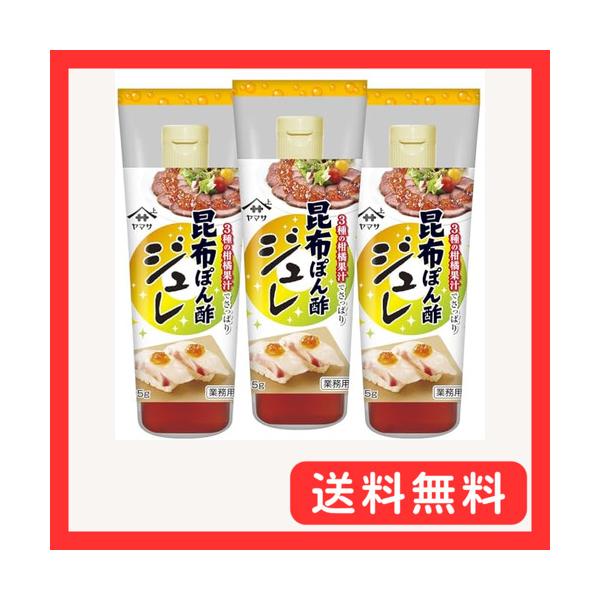 -/295g/-・Size:295g・ジュレ・しょうゆ（小麦・大豆を含む）（国内製造）、水あめ、かんきつ果汁（かぼす、ゆず、すだち）、砂糖、醸造酢、食塩、果糖ぶどう糖液糖、動物性たんぱく加水分解物（豚肉を含む）、昆布エキス、寒天加工品／調味...