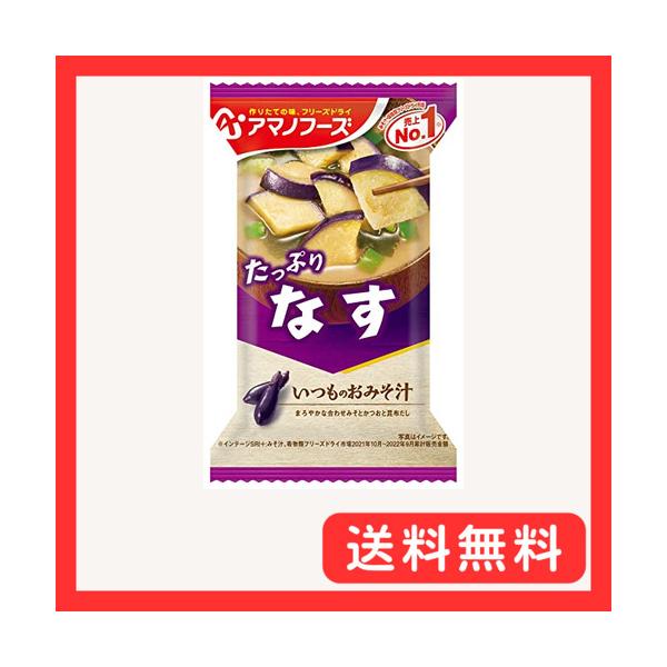 -/9.5グラム (x 10)/-・FlavorName:なす・パッケージ個数:10・商品サイズ(高さx奥行x幅):120mmx250mmx75mm