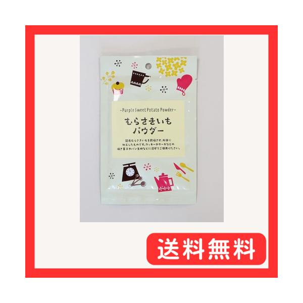 原材料：むらさきいも（国産）・商品サイズ(高さx奥行x幅):3cm×18.5cm×12cm
