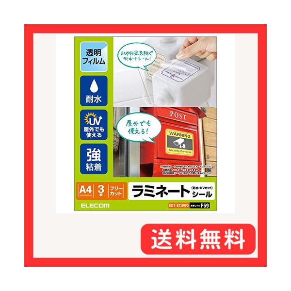 A4(通常版)透明/(1) A4/EDT-STUVF3・Size:(1) A4Style:A4(通常版)・パッケージ個数:1・用紙サイズ:A4(210mm×297mm)・一面サイズ:210mm×297mm(フリーカット)・紙厚:0.17mm...