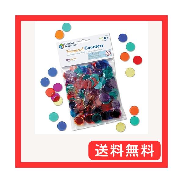 1)単品おはじき 250個/-/LER0131・Color:おはじき 250個・パッケージ個数:1・世界100カ国以上で愛されるラーニング リソーシズ (Learning Resources) の透明おはじきはいろんな場面で大活躍数字や計算...