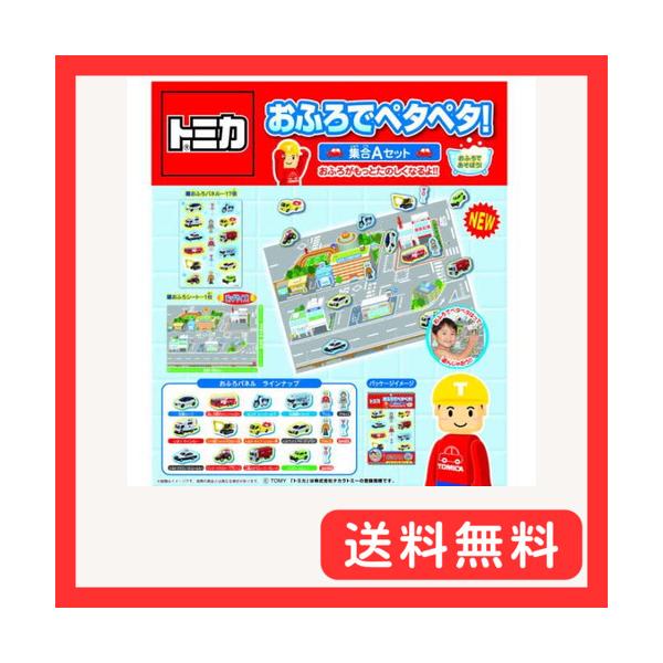 -/-/059294・ぺたぺたはってあそぼうビックサイズのおふろシート・プレゼント/プチギフト/景品/玩具/インテリア・部屋に飾ってたのしいインテリア雑貨＆日用品ぜんぶ揃う