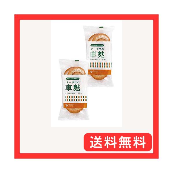 -/6個 (x 2)/-・パッケージ個数:2・青森産全粒粉使用、膨張剤不使用、職人の手巻きだから崩れない・もっちりとした食感 コクと旨みがある