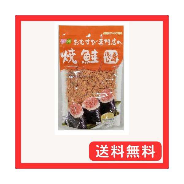 原材料：鮭（国産又はアメリカ産又はロシア産）、植物油脂、食塩／調味料（アミノ酸等）、pH調整剤、着色料（カロテノイド、コチニール）、（一部にさけ・大豆を含む）・商品サイズ(高さx奥行x幅):18cm×15.5cm×10cm