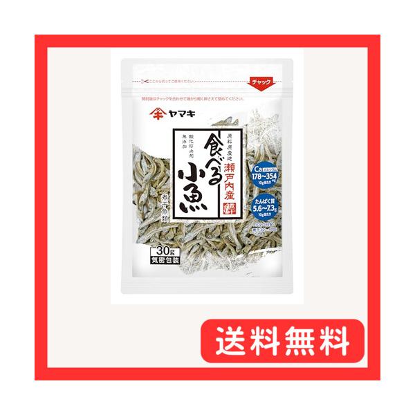 シルバー/30g×5個/-・PatternName:食べる煮干・酸化防止剤無添加で仕上げた煮干。