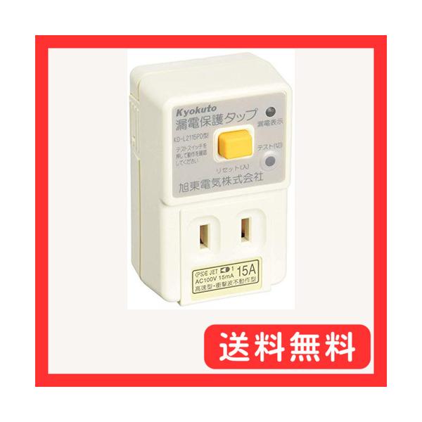 ホワイト/-/LH-151B・パッケージ個数:1・漏電保護タップ洗濯機・冷蔵庫・食洗器・電子レンジなど、水回りの電気製品にお使いいただける、漏電保護タップです。・簡単コンセントに挿すだけですぐにつかえる、ワンタッチ取り付けです。・点灯お知ら...