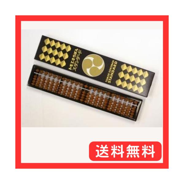 23桁-/-/43500・Style:23桁・パッケージ個数:1・桁数4玉・23桁・材質樺玉・スタンダードタイプ