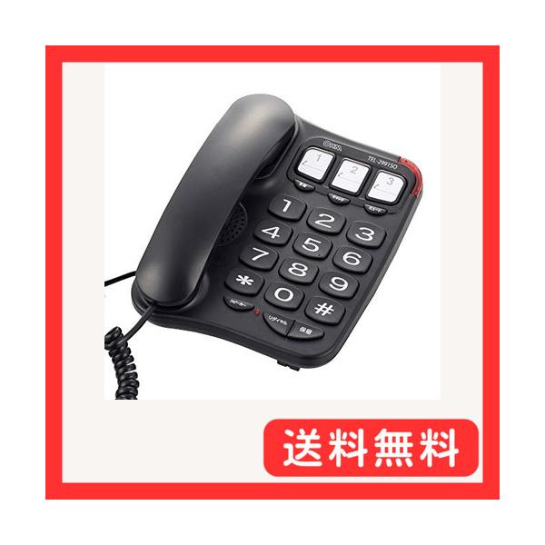 シンプルシニアホンブラック/-/TEL-2991SO-K・パッケージ個数:1・大きなボタンで楽々番号入力・通話中・保留中に点灯するお知らせランプ・登録した 電話番号にワンタッチで発信、ワンタッチダイヤル（3件登録可能）・技術基準適合認証品・...