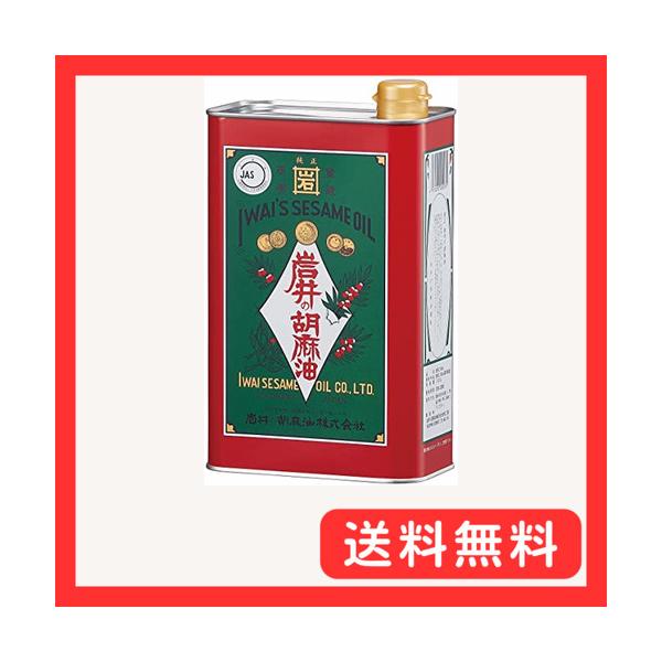 -/1.6キログラム (x 1)/-・パッケージ個数:1・内容量:1600g・原材料:食用胡麻油・商品サイズ(高さ×奥行×幅):220mm×83mm×135mm