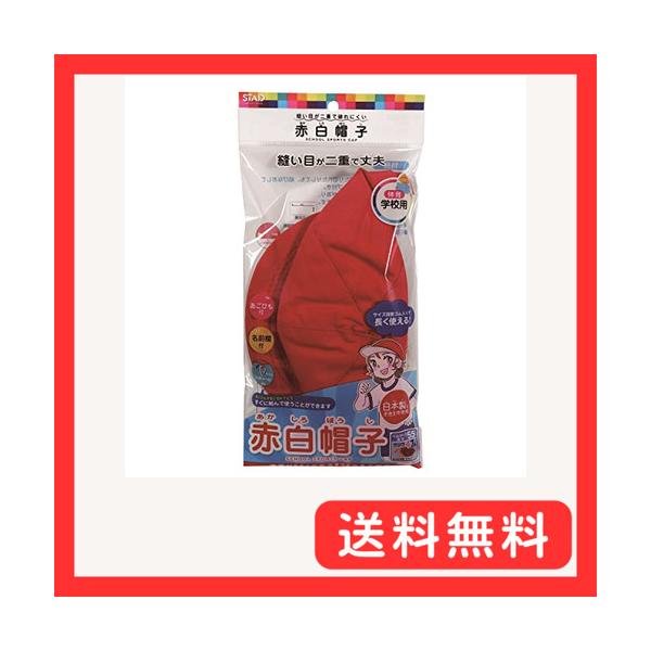 レッドホワイト/頭周り55cm〜60cm/KR031・パッケージ個数:1・仕様男女兼用の赤白帽子・特徴1頭周り55cm〜60cmまで・特徴2あごヒモ、サイズ調整ゴム付・材質ポリエステル、綿・本体サイズH130×W210×D250mm